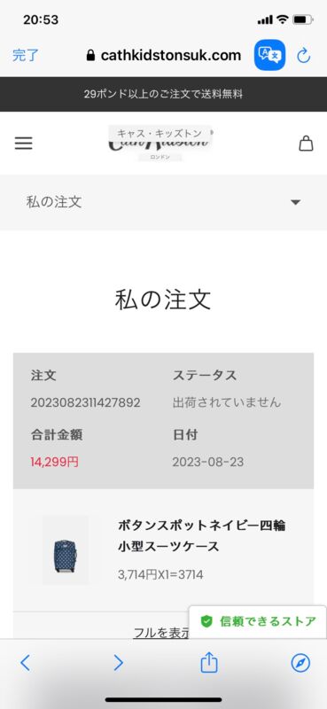 Shop@adminstore.com | キャス・キッズトン | 1 report